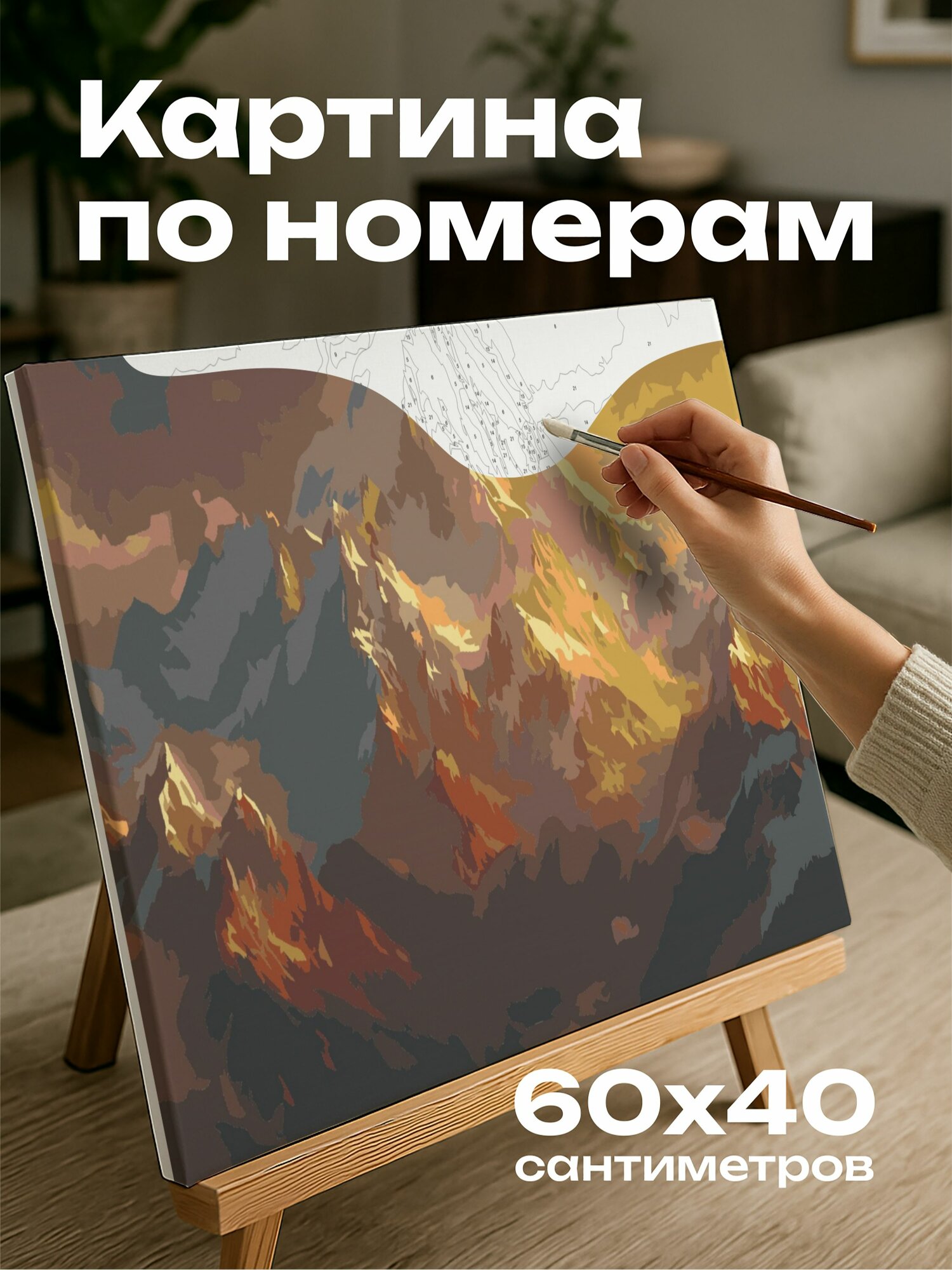 Картина по номерам 60x40 см, Гималайский хребет, рассвет, вершины, свет, цвета, детали, благоговение, величие, небо