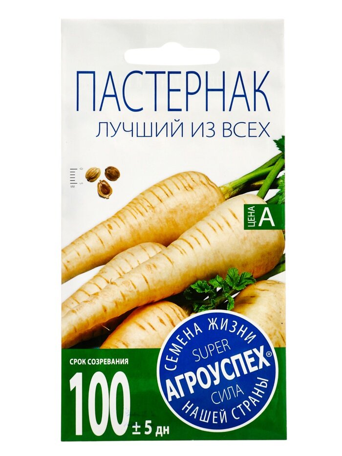 Семена Пастернак «Лучший из всех», «Агроуспех» 1 г