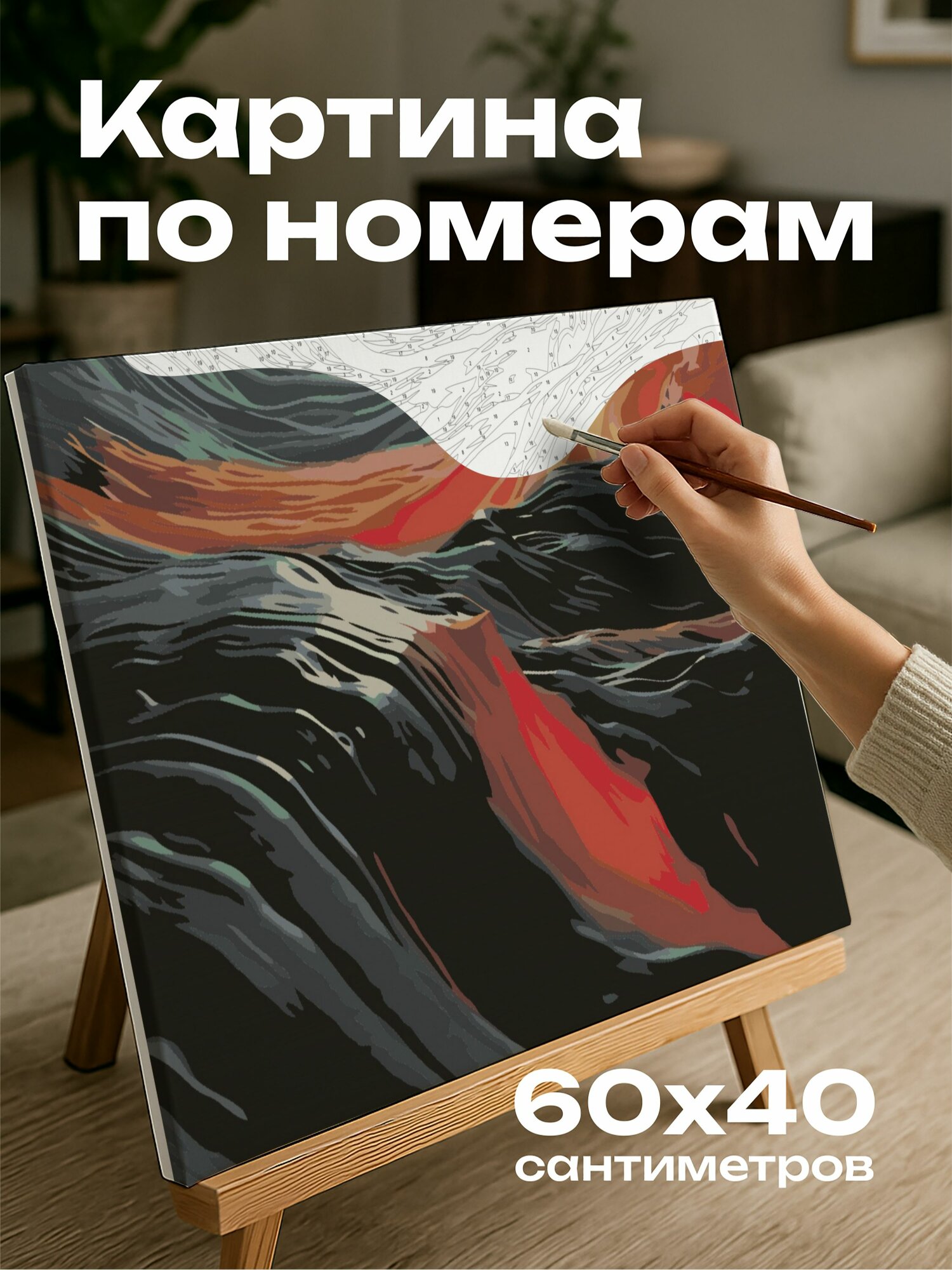 Картина по номерам 60x40 см, экспериментальный фильм, воздушные абстракции, беспилотник, виды с воздуха, глитч-арт