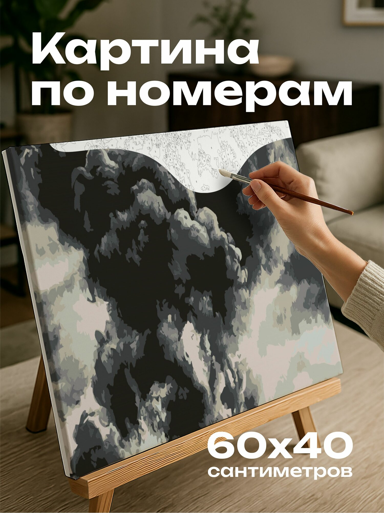Картина по номерам 60x40 см, вулкан, извержение, уголь, жар, дым, лава, облака, драматический контраст, небо, рисунок