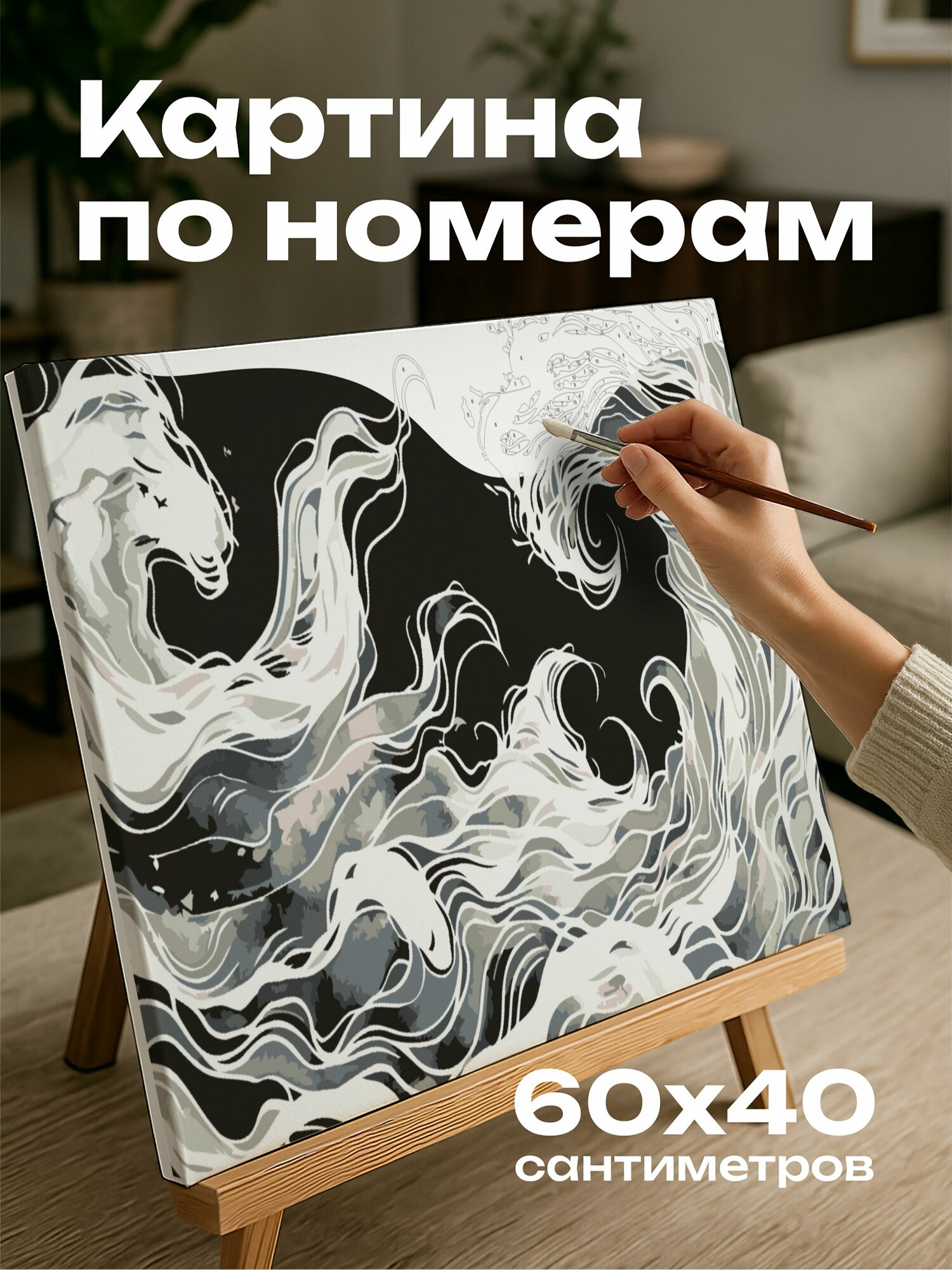 Картина по номерам 60x40 см, черно-белый рисунок, тушь, белые вихри, минимализм, тонкие линии, замысловатые узоры