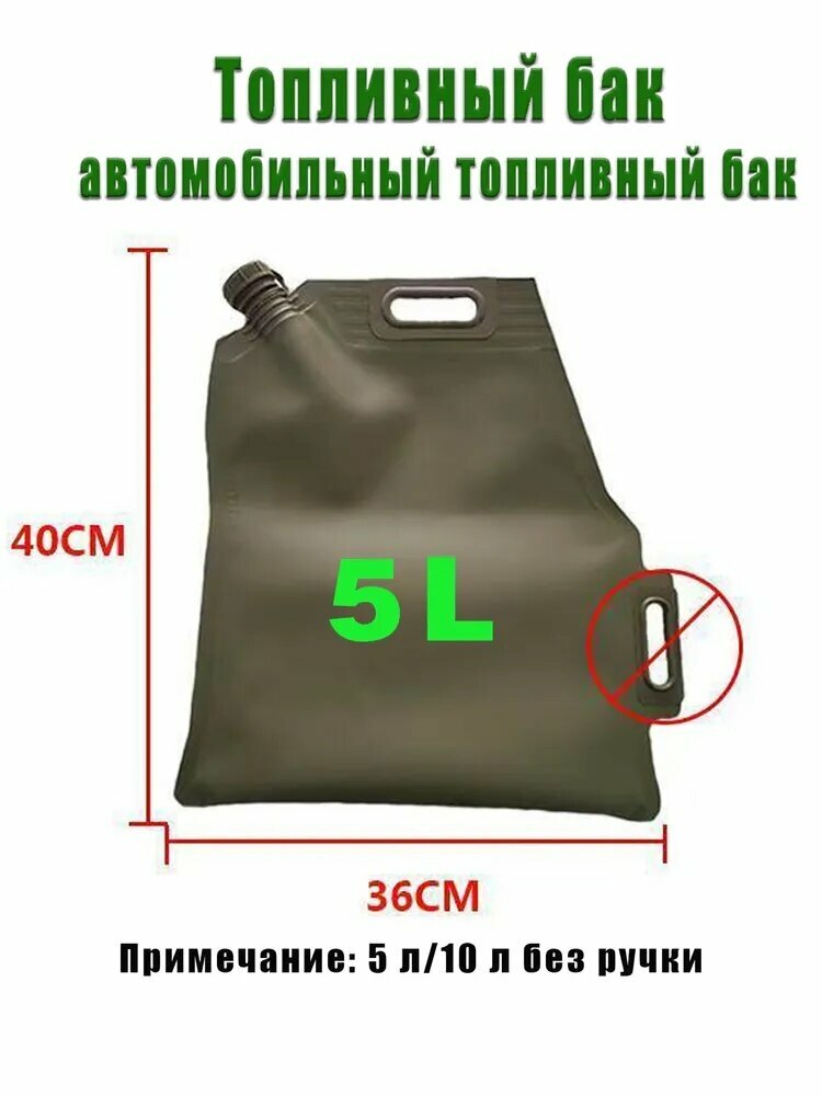 Канистра для ГСМ, 5 л
