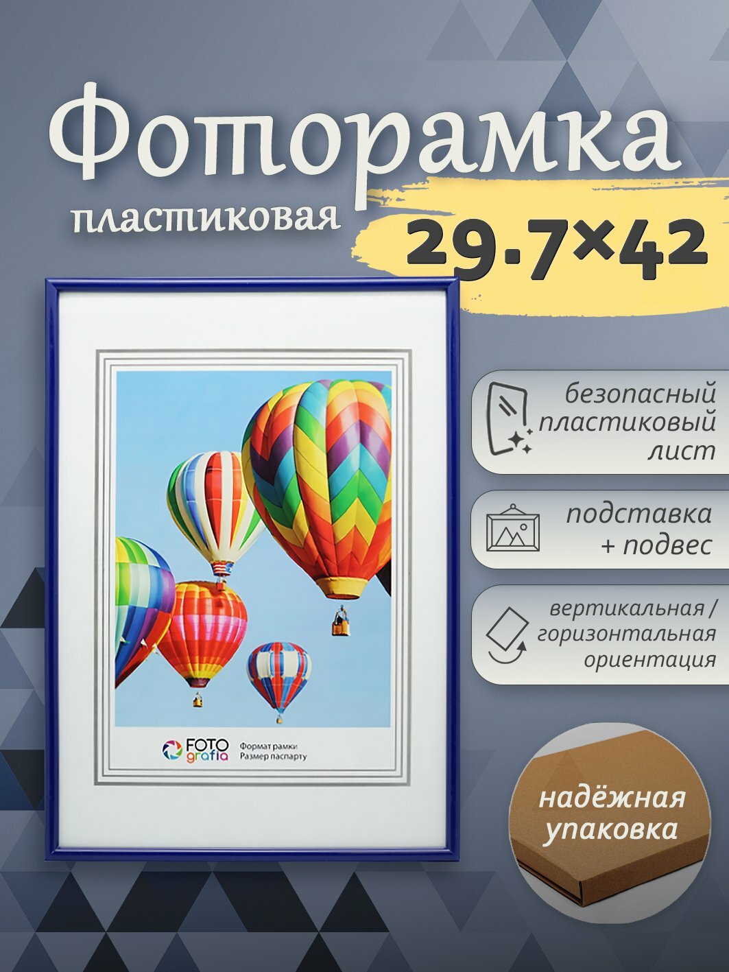 Фоторамка Fotografia А3 29.7x42 см, синяя