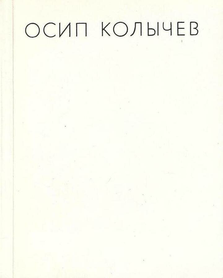 Закон весны. Новые стихи