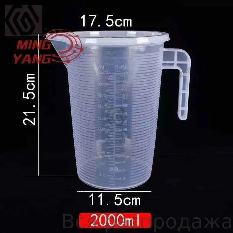 Емкость мерная, 2000 мл, 1 шт