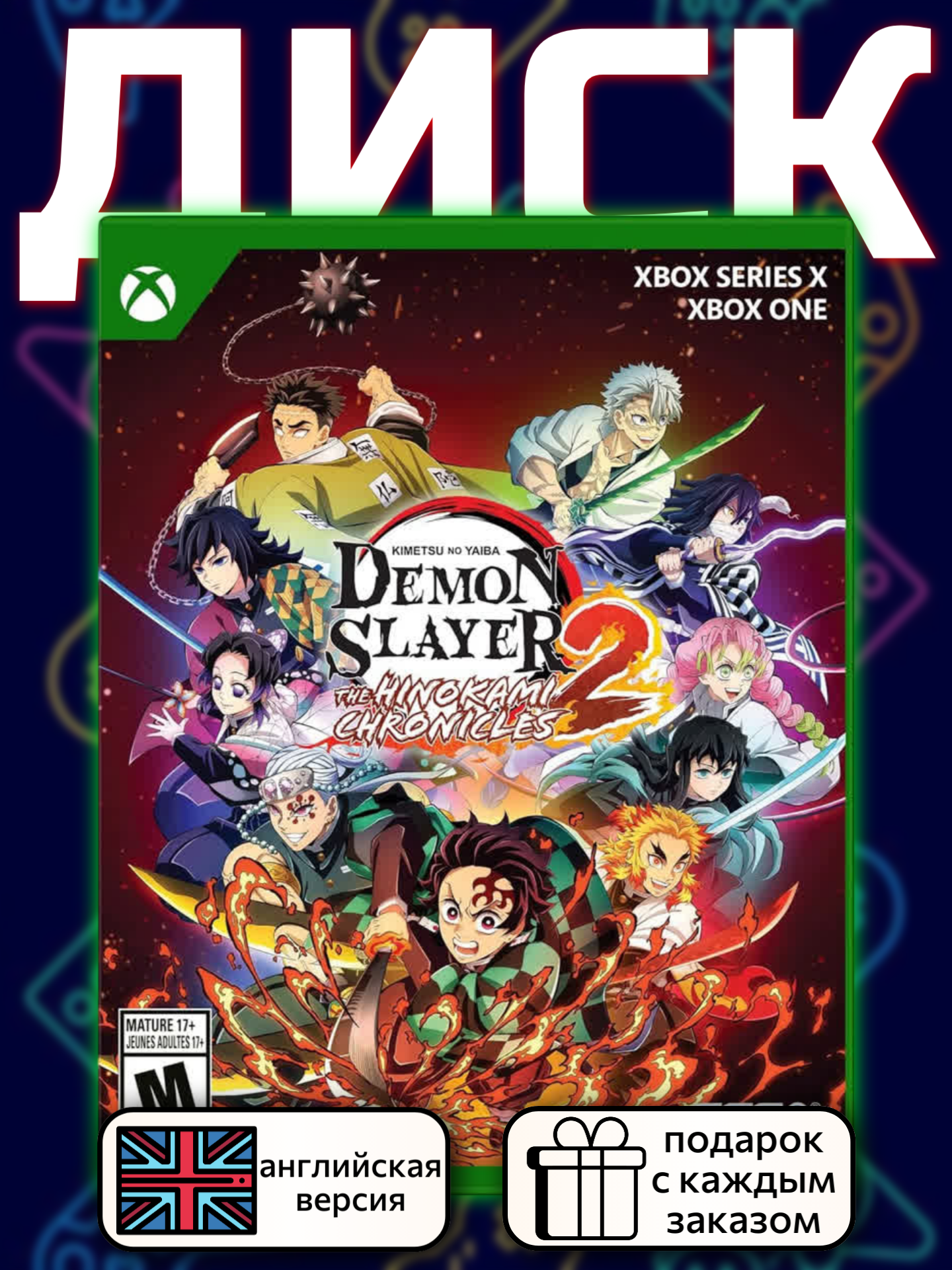 Demon Slayer The Hinokami Chronicles 2 [Series X, англ.]