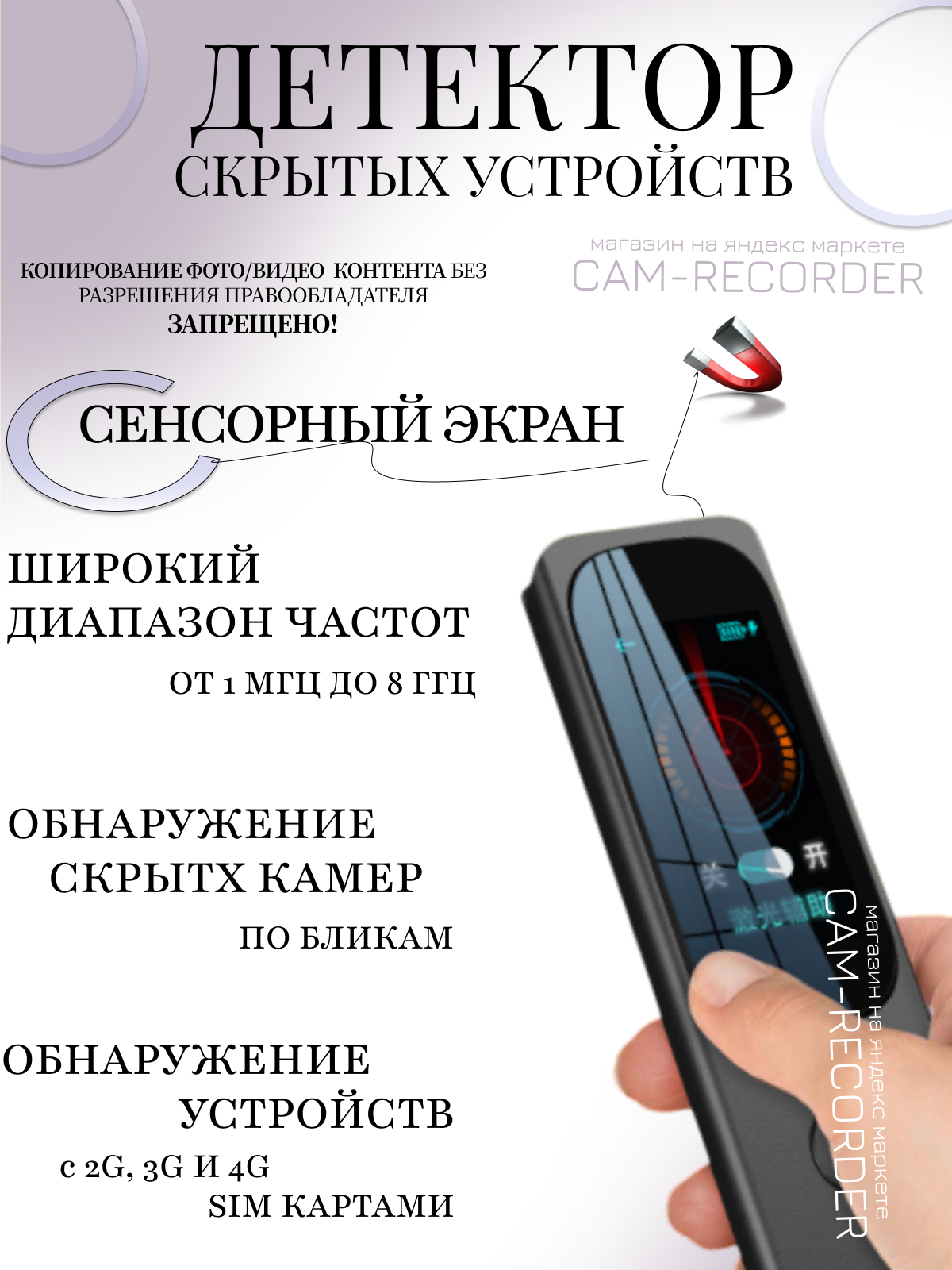 Детектор скрытых камер и жучков F666, поисковик gsm, магнитных устройств, сенсорный экран