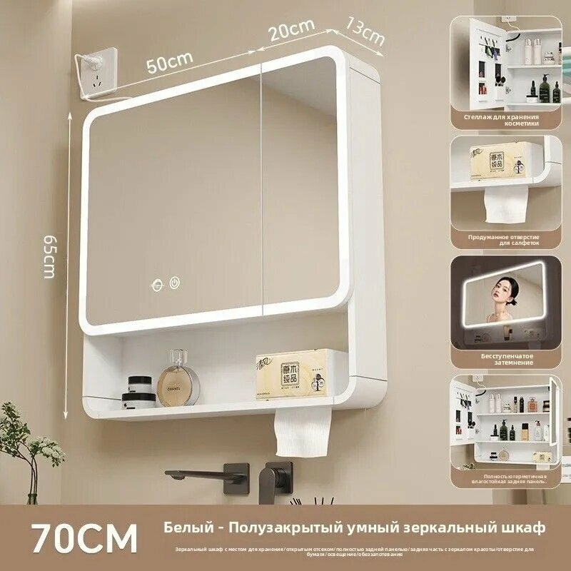 Шкаф для ванной, 70х13х65 см