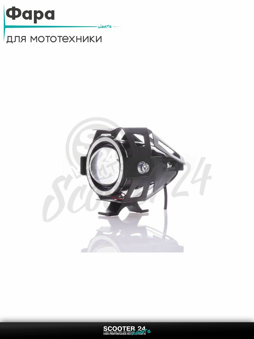 Фара дополнительная диодная круглая D63 3 режима круглое крепление #P25-1Z на мопед / эндуро и питбайк / скутер и квадроцикл
