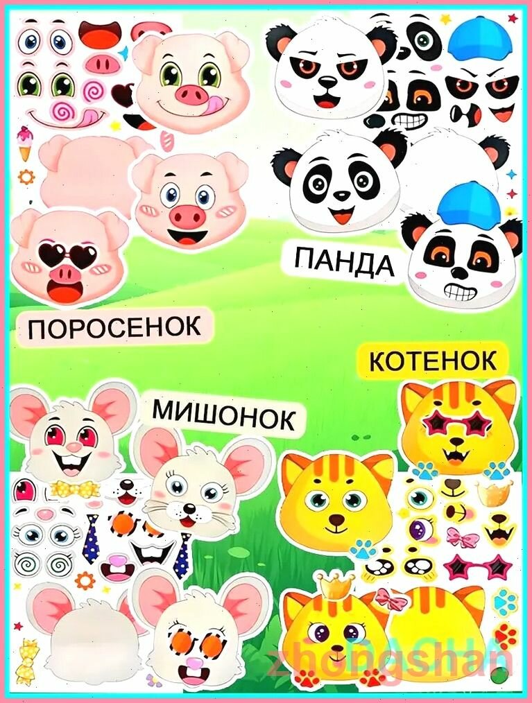 Набор наклеек — фото 1