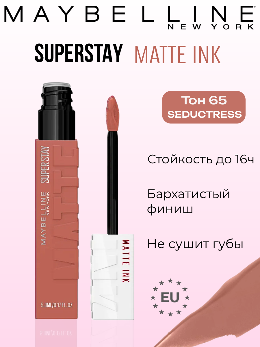 Maybelline New York Помада для губ Super Stay Matte Ink, тон 65 Seductress, жидкая суперстойкая