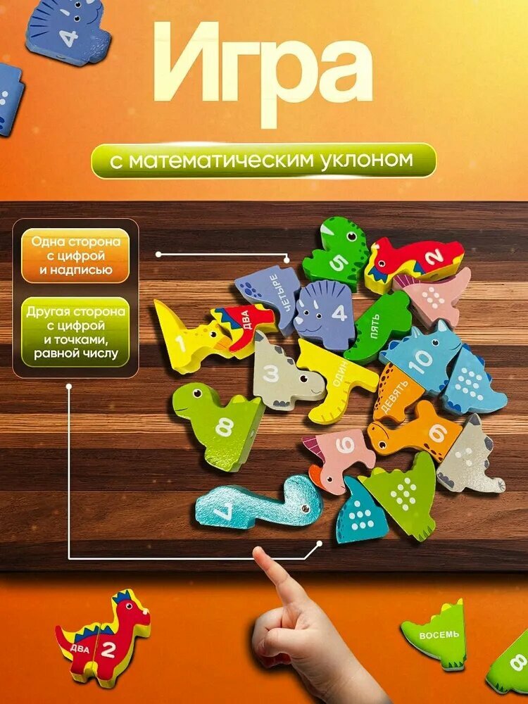 Настольная игра Балансир Магнитные Динозавры