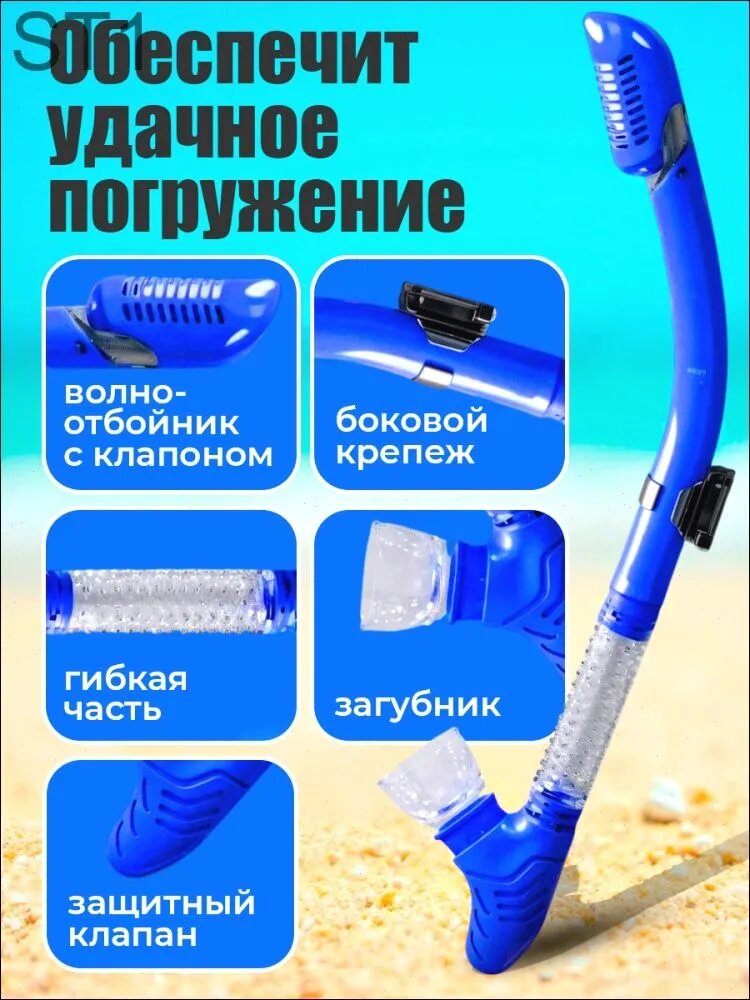 Маска для плавания — фото 1
