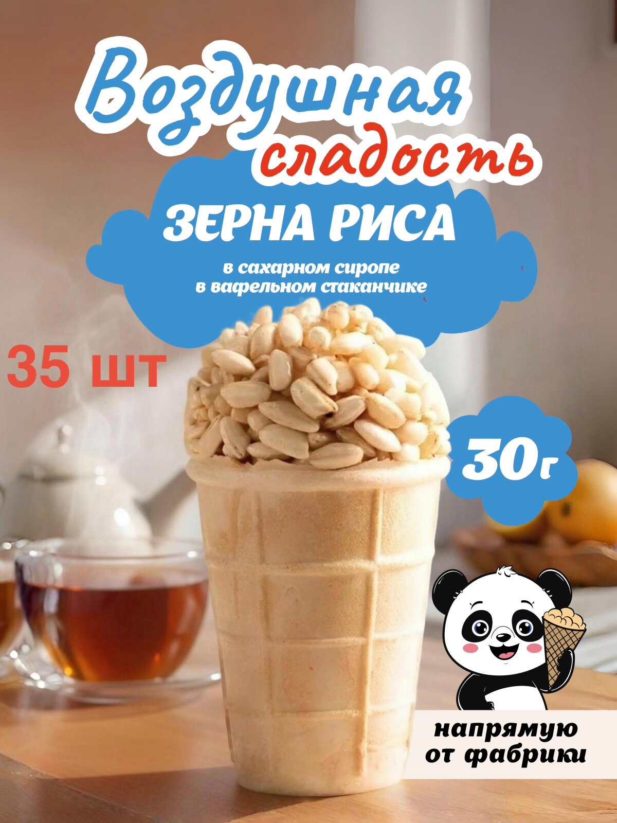 Воздушный рис ПК "Оскар", хрустящий, натуральный вкус, в коробке 35 шт, 30 г