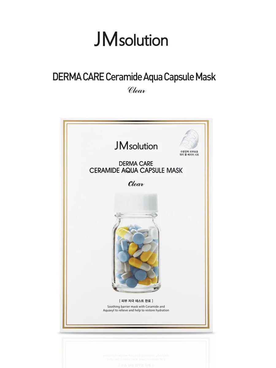 Набор: Маски для лица антивозрастные восстанавливающие JMSolution Derma Care Ceramide Aqua Capsule Mask, 10 шт