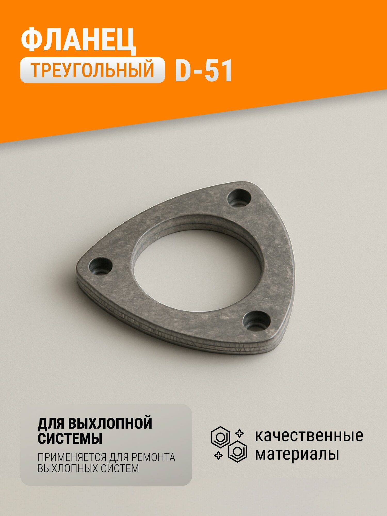 Ремкомплект глушителя, диаметр 51 мм арт.10024