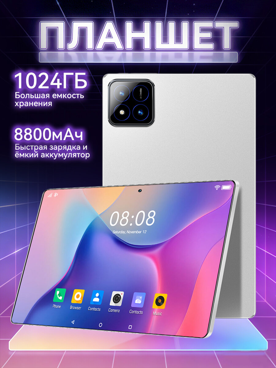 Планшет PAD 7 Pro 5G, Android 14, IPS LCD экран, 11.6", 16ГБ/1024ГБ, Wi-Fi/ LTE, Helio G99, 12 ядер