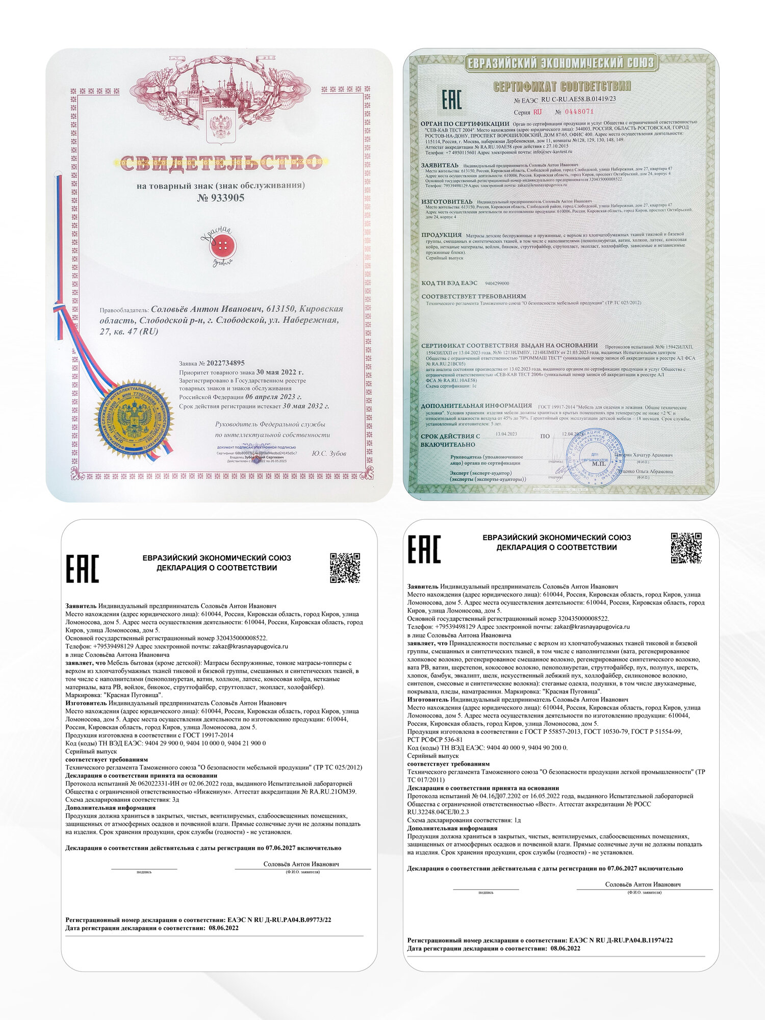 Матрас в коляску Красная Пуговица 40х70 съемный чехол мулетон