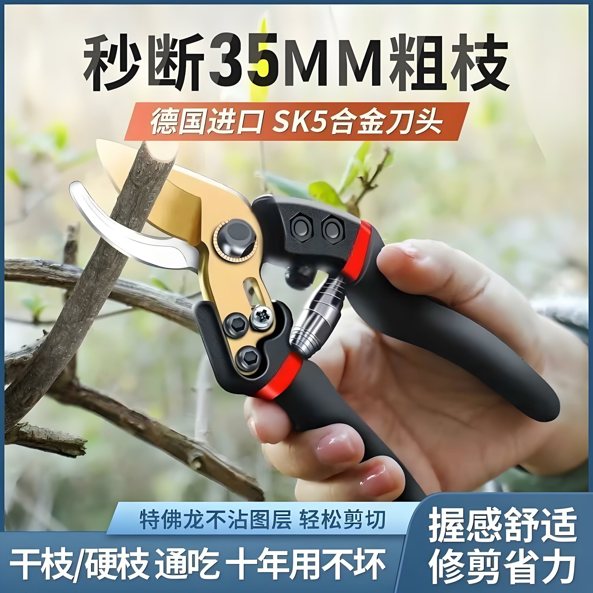 Секатор Pruner, для веток и роз, металлический, с наковальней
