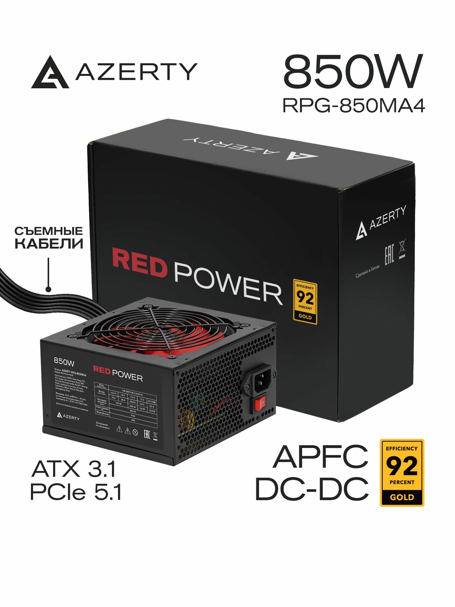 Блок питания ПК Azerty RPG-850MA4 (850W / Вт) 80 Plus Gold