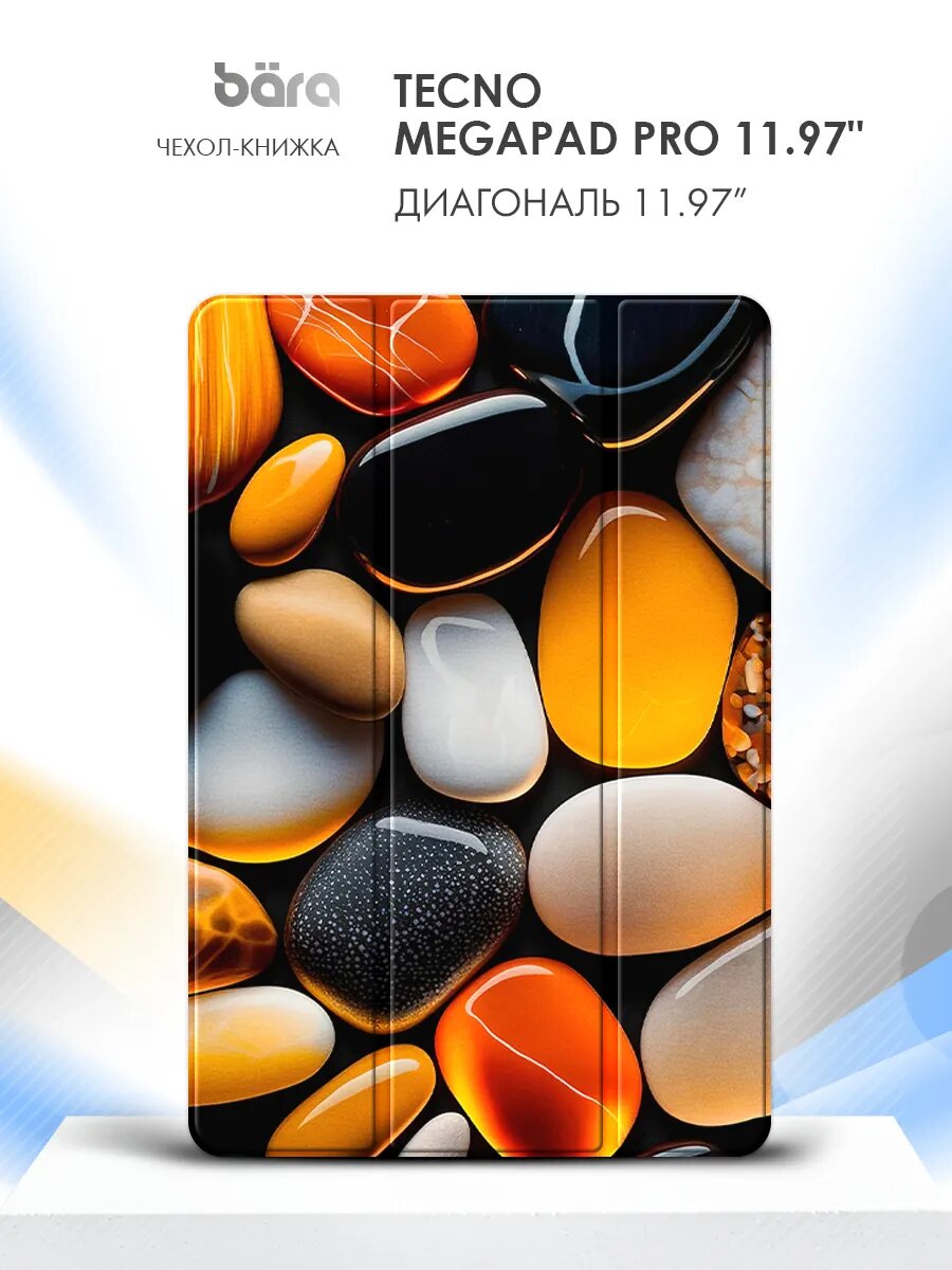 Чехол для планшета на Tecno MEGAPAD Pro 11.97", Техно мегапад Про 11.97", книжка, с рисунком