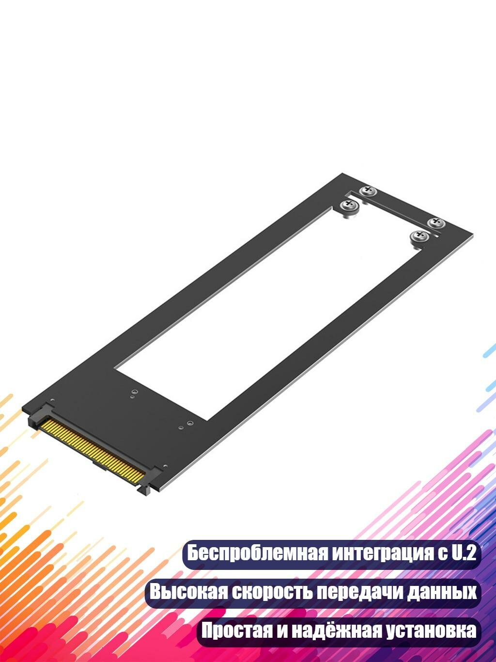 Конвертер EDSFF E1. S в U.2 для NVMe
