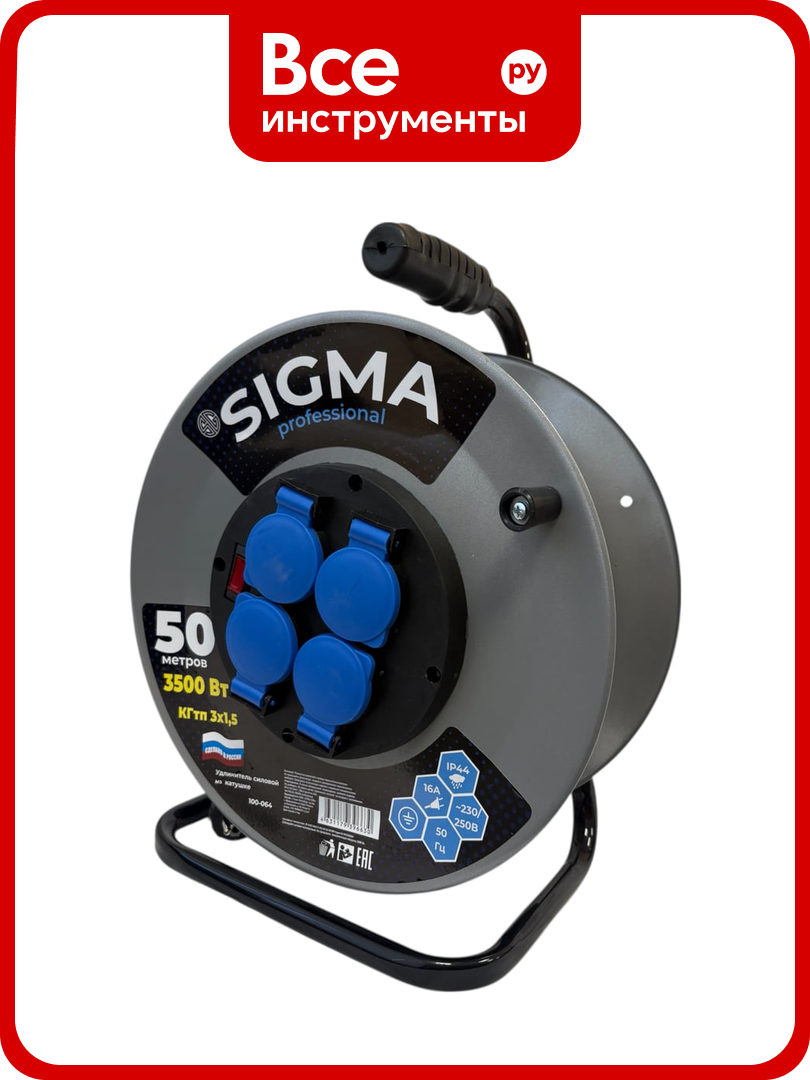 Удлинитель на металлической катушке Sigma IP44 c заземлением (КГтп 3*1,5) 230 В /16А /3500 Вт 50 метров 100064