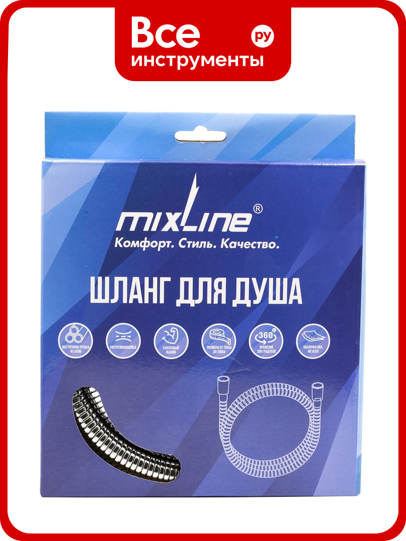 Шланг душевой MIXLINE 175 см имп/кон, EPDM, нерж. сталь, хромир MIX-2-175 (коробка) 553175