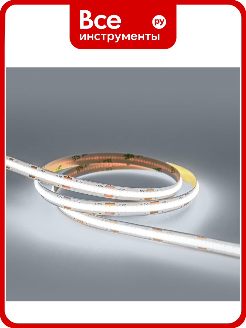 Светодиодная лента Eleganz LUX COB 9W/M 12V, 512 диод/м, 110Лм/Вт, холодная 6000К ширина 8мм 990086