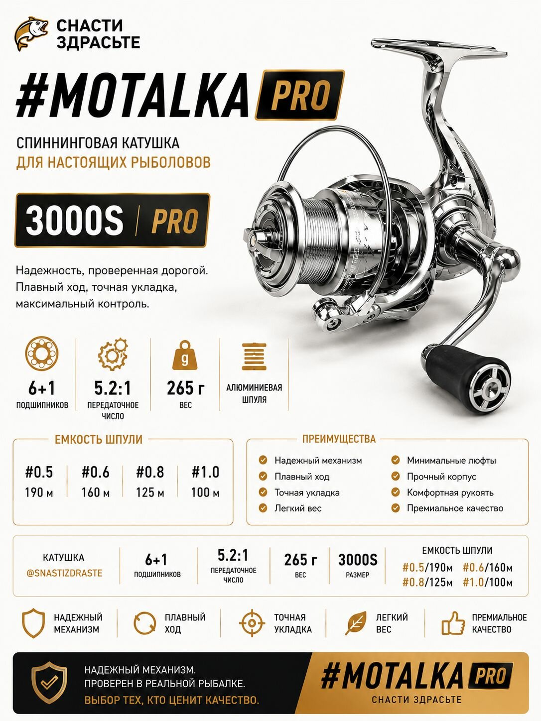 Катушка SnastiZdraste #Motalka Pro 3000S 6+1 5.2:1