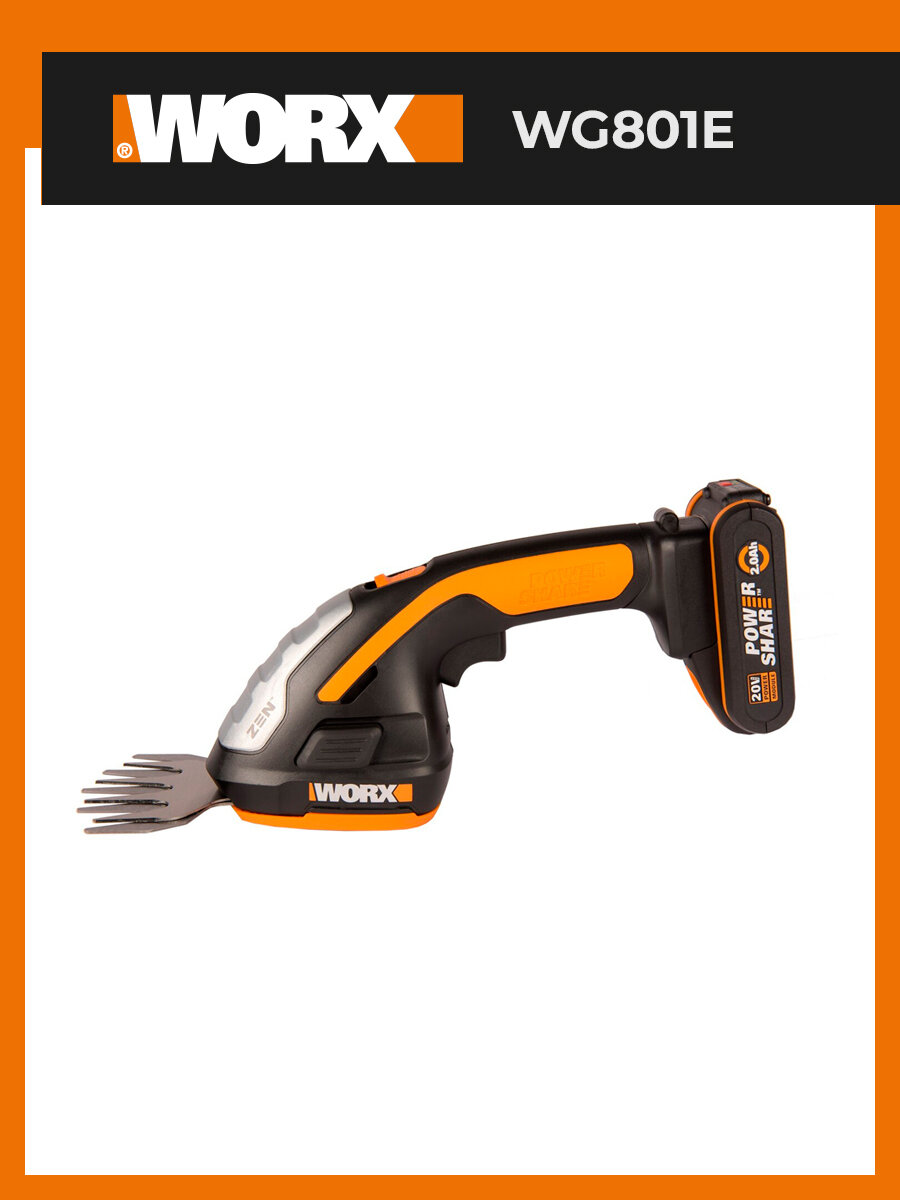 Ножницы для стрижки травы и кустарников аккумуляторные WORX WG801E, 10-20 см, 20 В, АКБ 2 А*ч, ЗУ 0,4 А, коробка