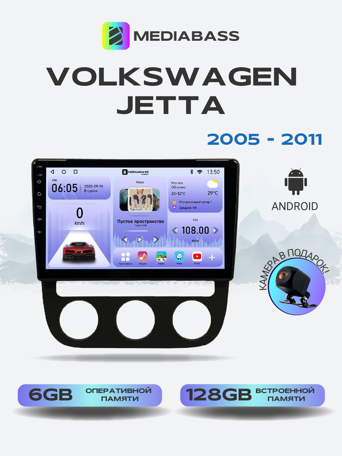 Магнитола для Volkswagen Jetta 5 2005-2011 Кондиционер. Андроид магнитола, 6/128ГБ. Фольксваген Джетта 5
