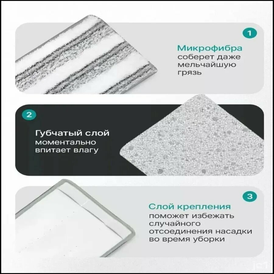 Швабра насадки — фото 1