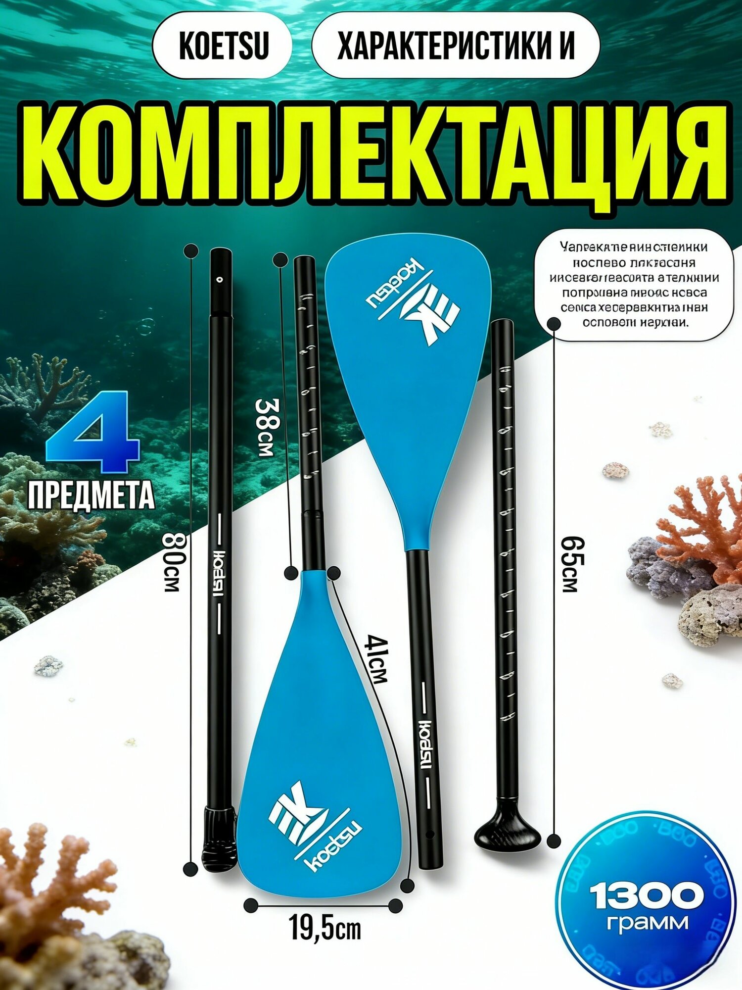 Весло для SUP-доски
