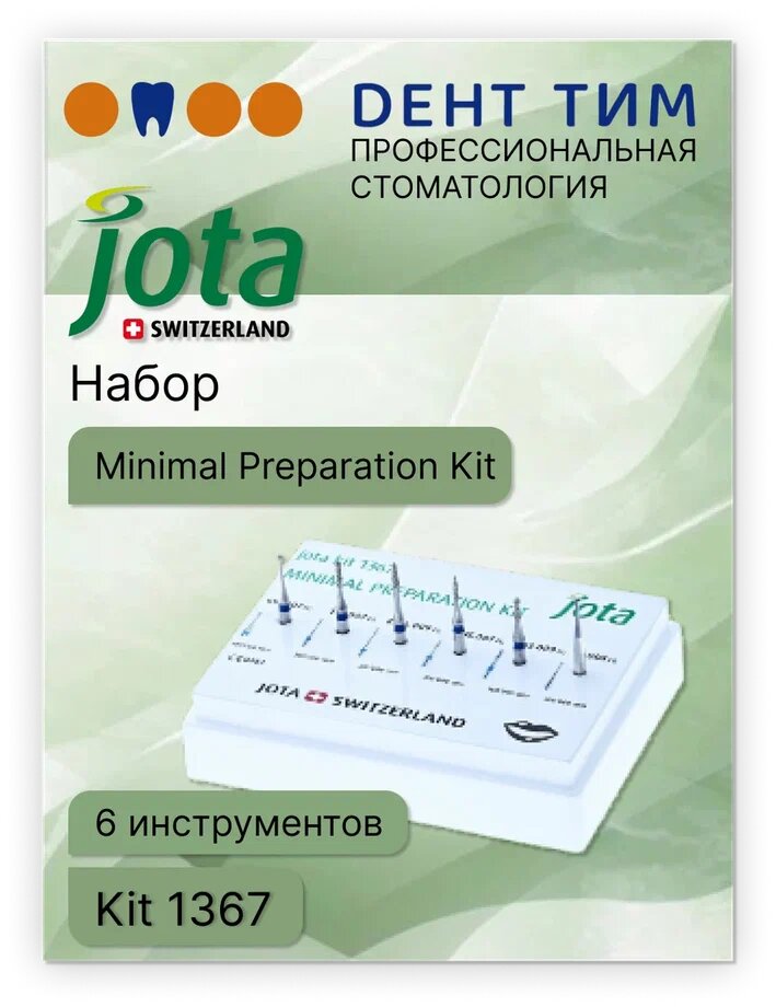 Набор для подготовки минимальный Minimal Preparation Kit JOTA1367.