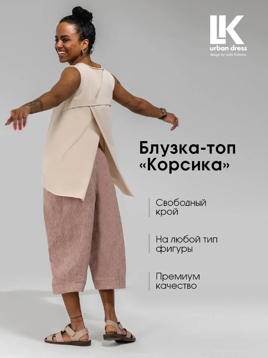 Блуза LK urban dress, размер 48 — фото 1