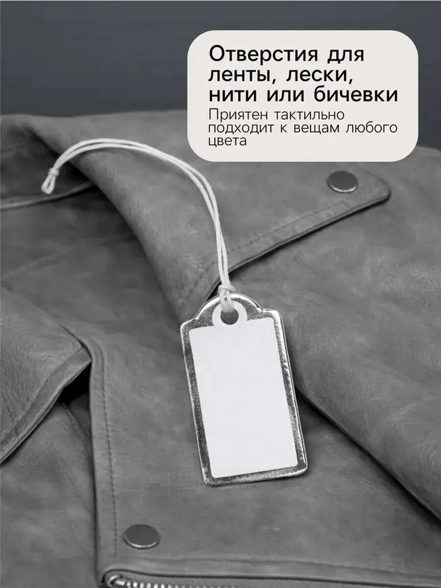 Стильные белые ценники с серебряным акцентом, 100 шт.