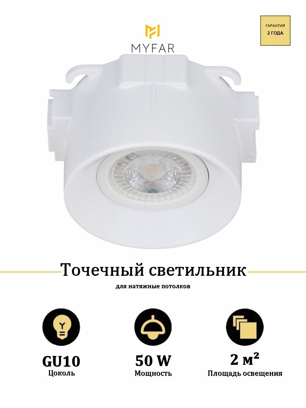Точечный светильник Ghost MT9011-GU10