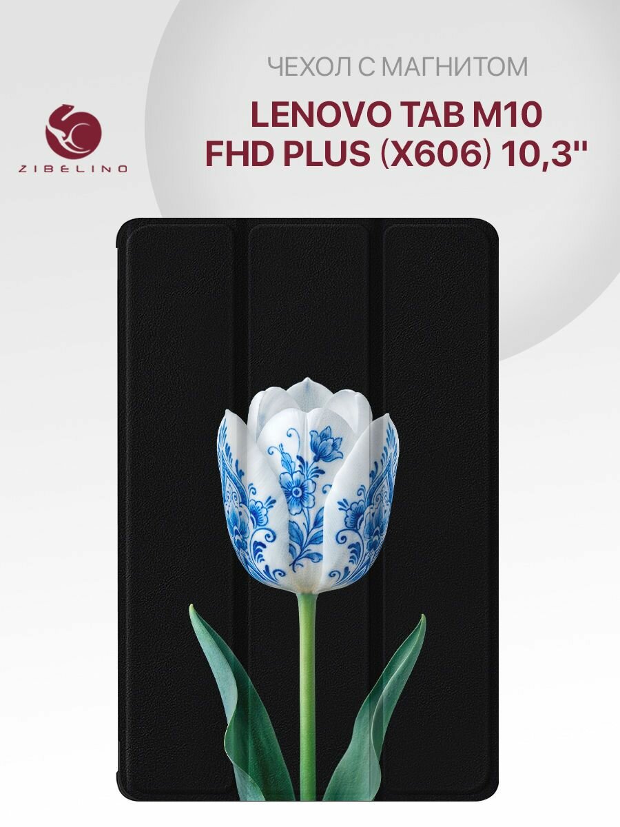 Чехол на Lenovo Tab M10 FHD Plus 10.3" (X606) с рисунком, с магнитом, черный с принтом тюльпан гжель