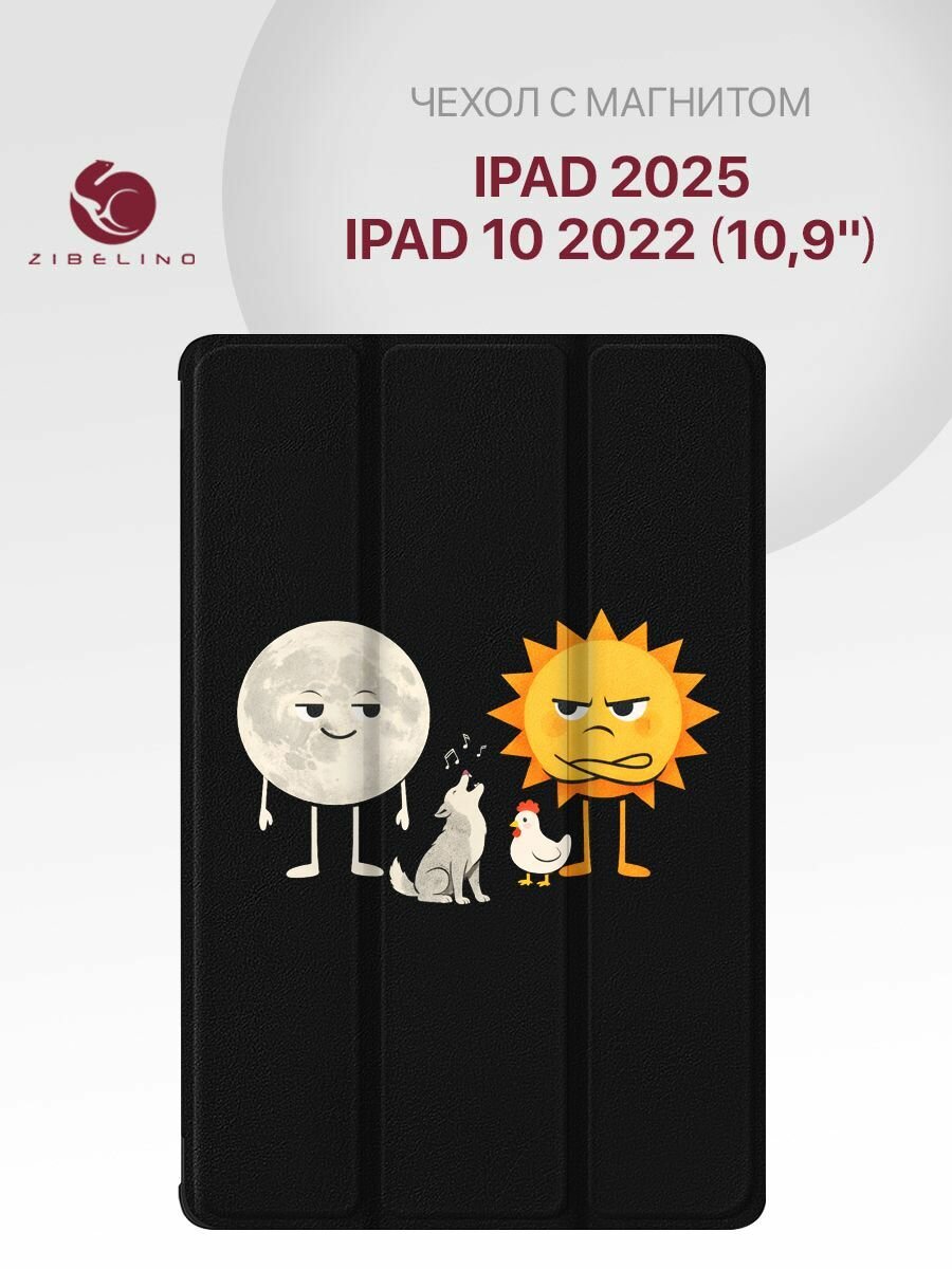 Чехол на iPad 2025 (A16), iPad 10 2022 (A3354 A3355 A3356 A2696 A2757 A2777) 10.9" с магнитом, с принтом день И ночь