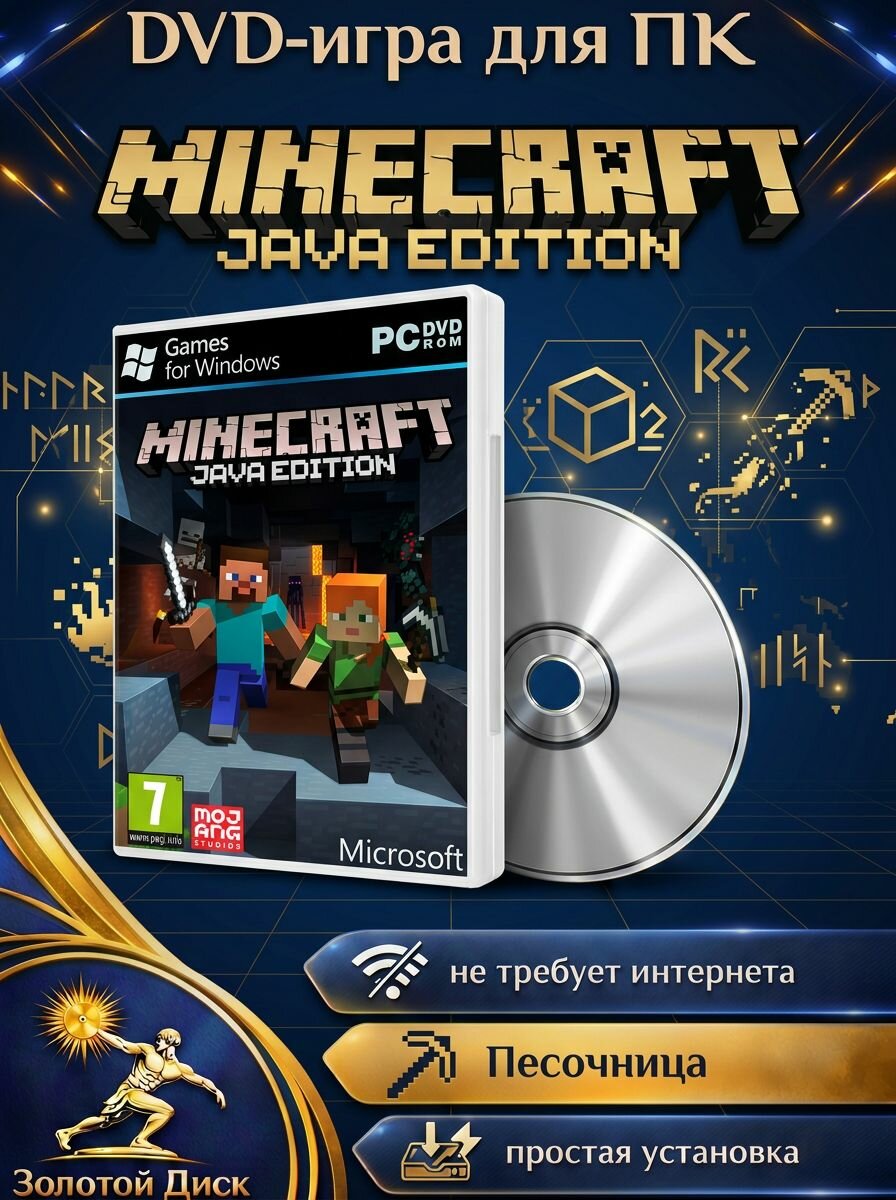 MINECRAFT Java Edition v1.5.2 игра на диске для ПК на DVD-диске