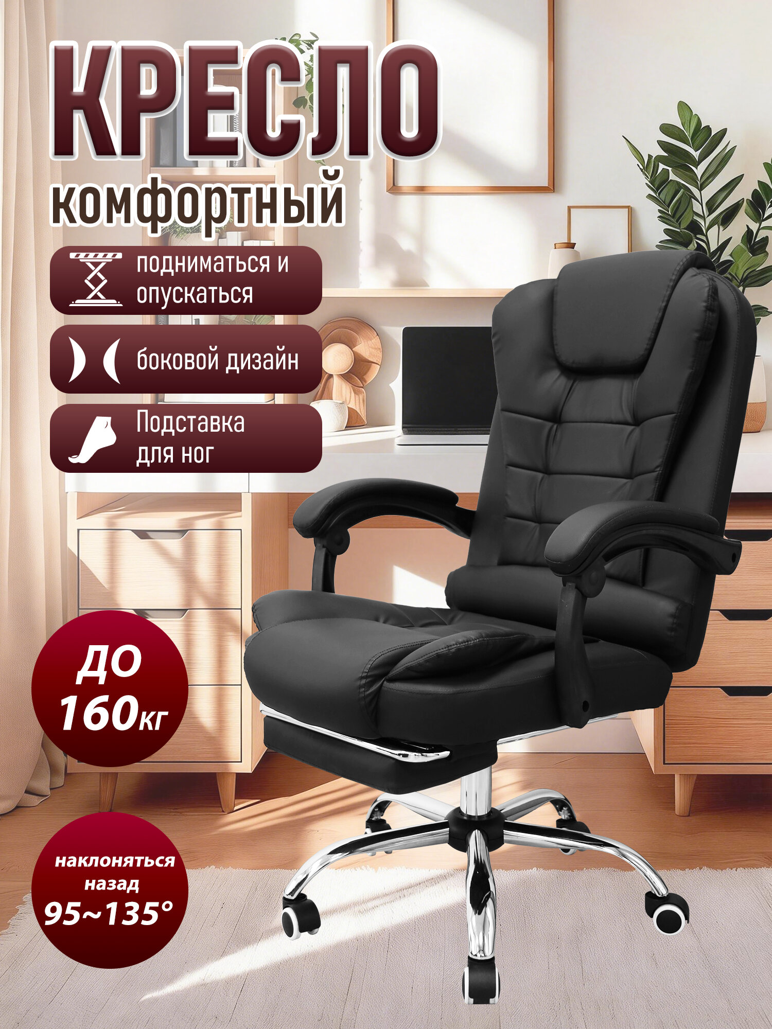 Кресло Офисное, компьютерное кресло с оттоманкой из экологической кожи с эргономическим дизайном