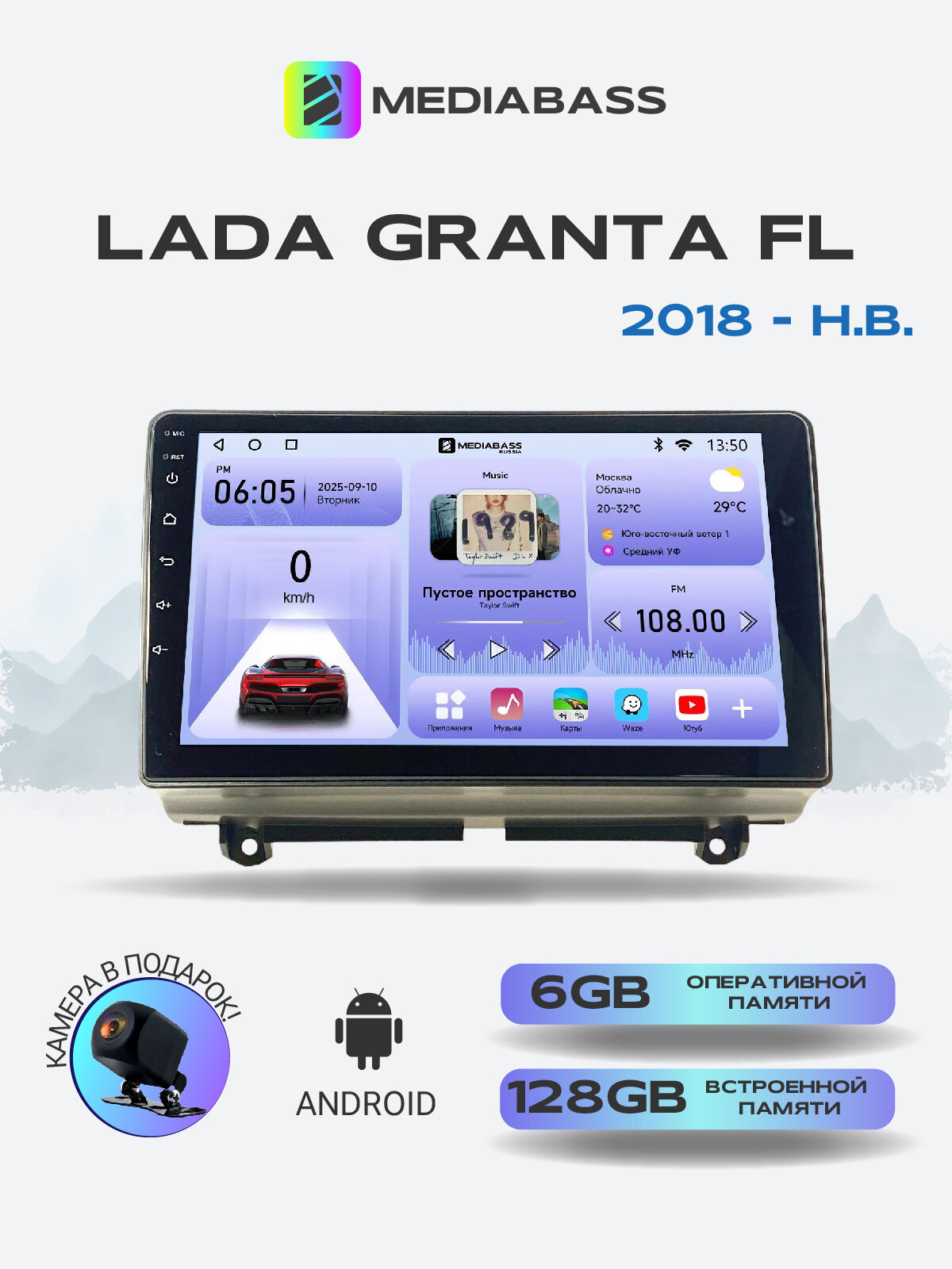 Магнитола для Lada Granta FL 2018-н. в. Андроид магнитола, 6/128ГБ. Лада Гранта ФЛ