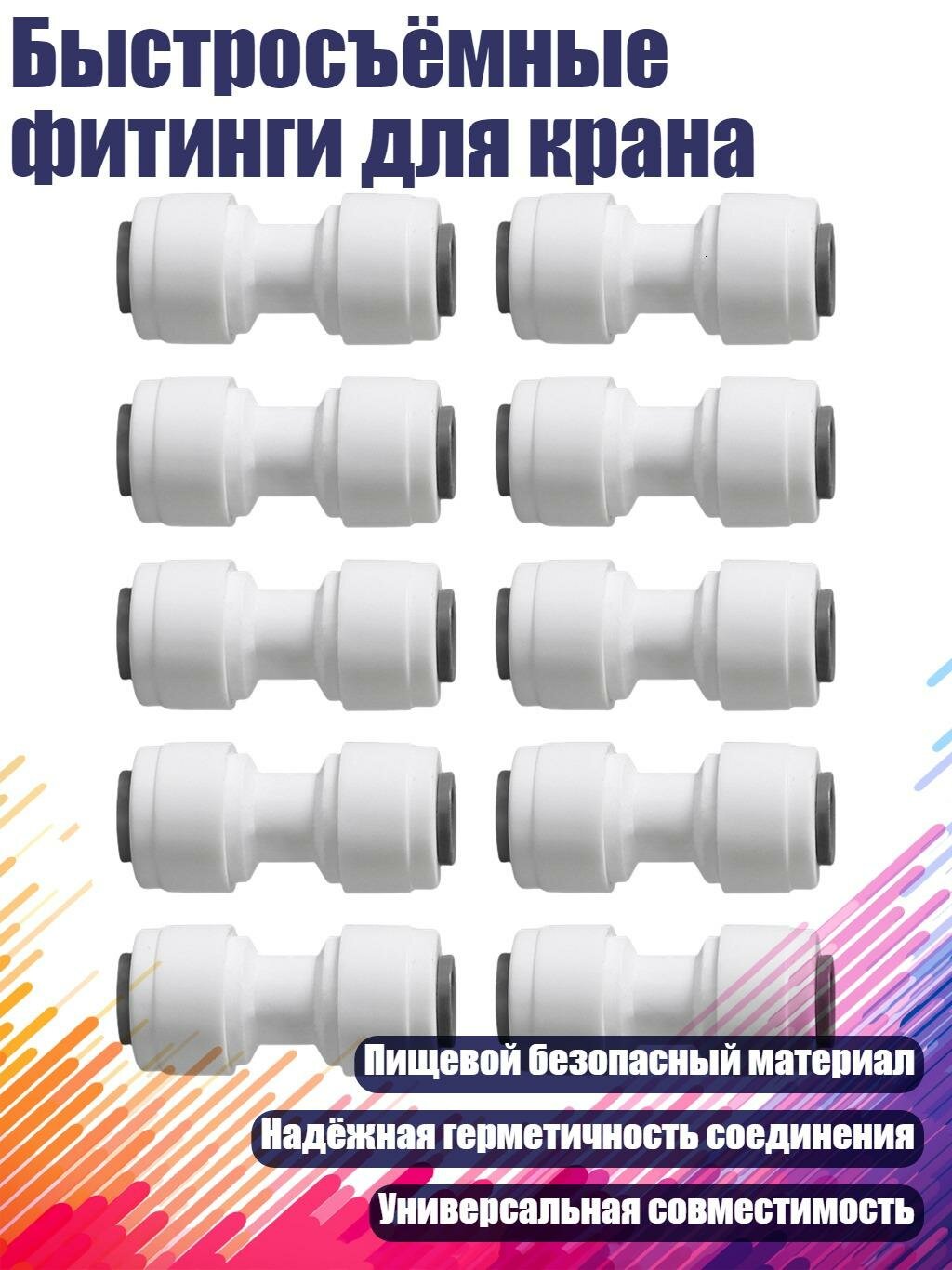 Быстросъёмные фитинги для крана, 2 минуты прямого эфира