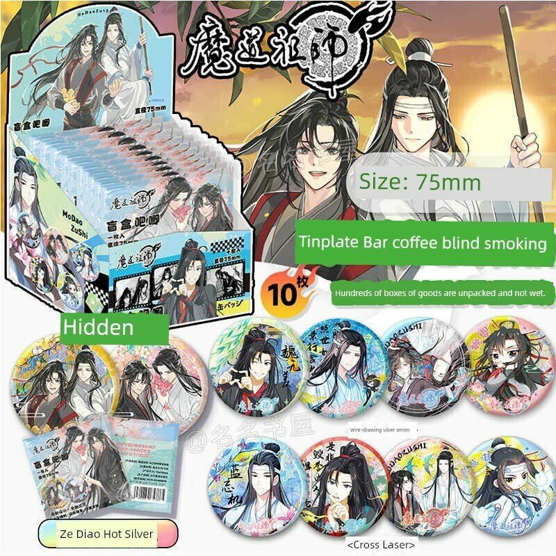 Сувенирная продукция Magic Sutra Master: лазерный жестяной значок с двойным эффектом мерцания, 75 мм, в стиле Вэй Усянь