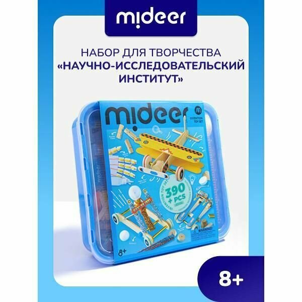 Набор для творчества Mideer MD3381