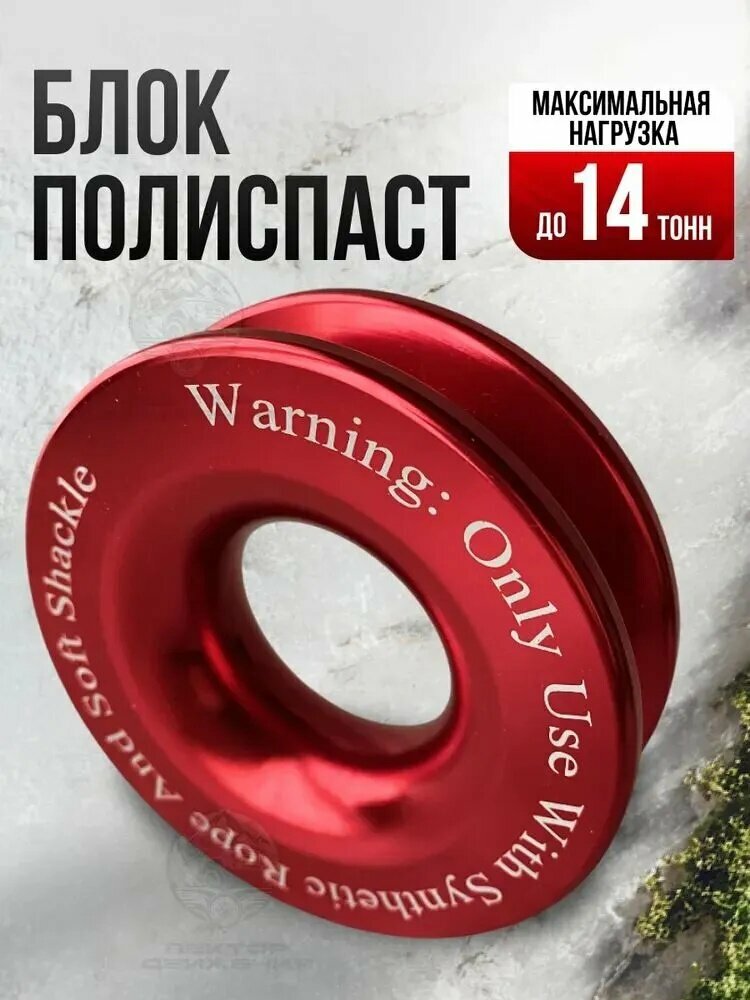 Трос буксировочный