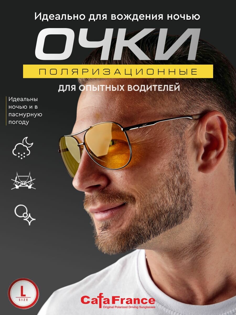 Солнцезащитные очки