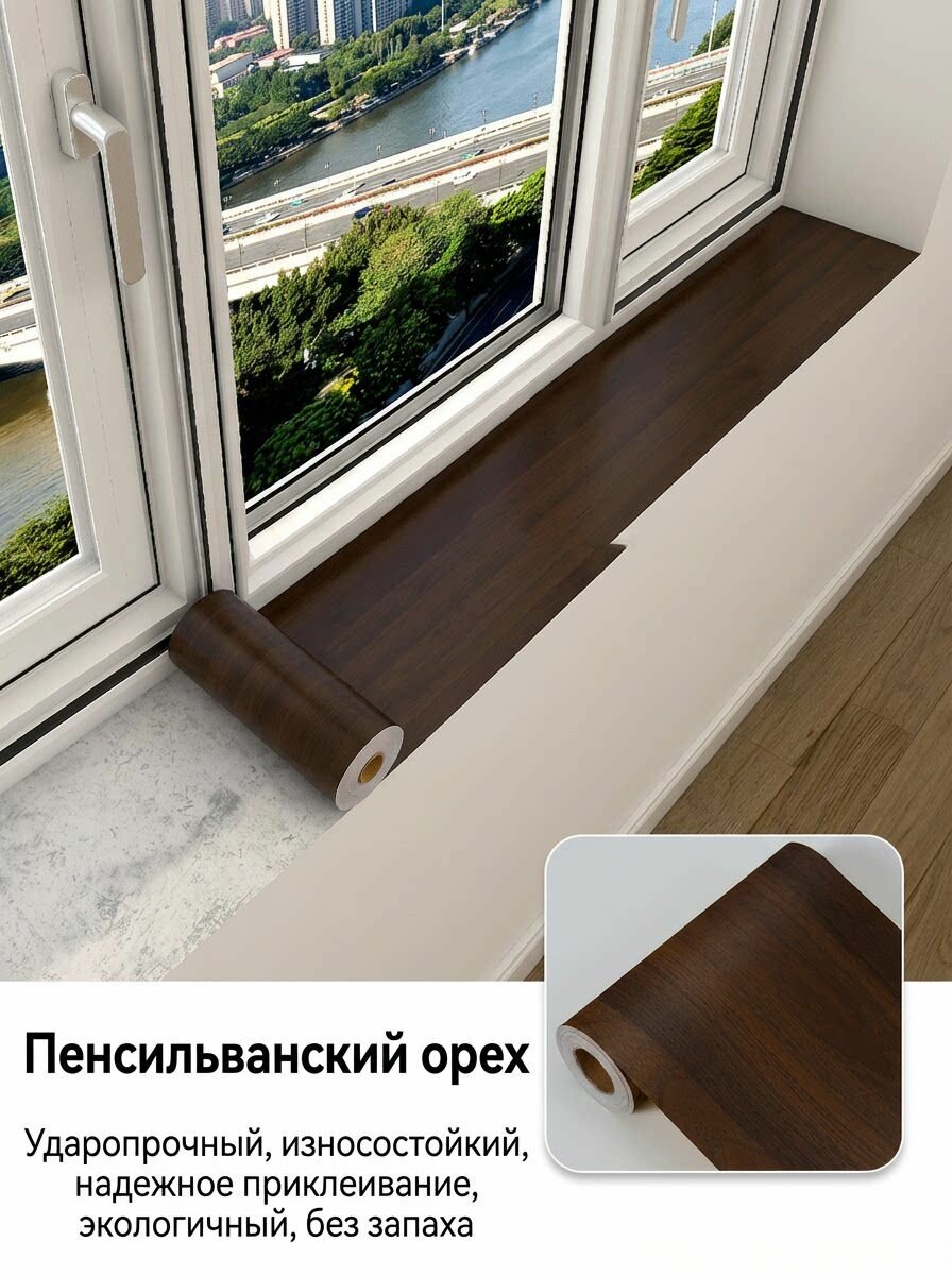 Плинтус для столешницы ,500см