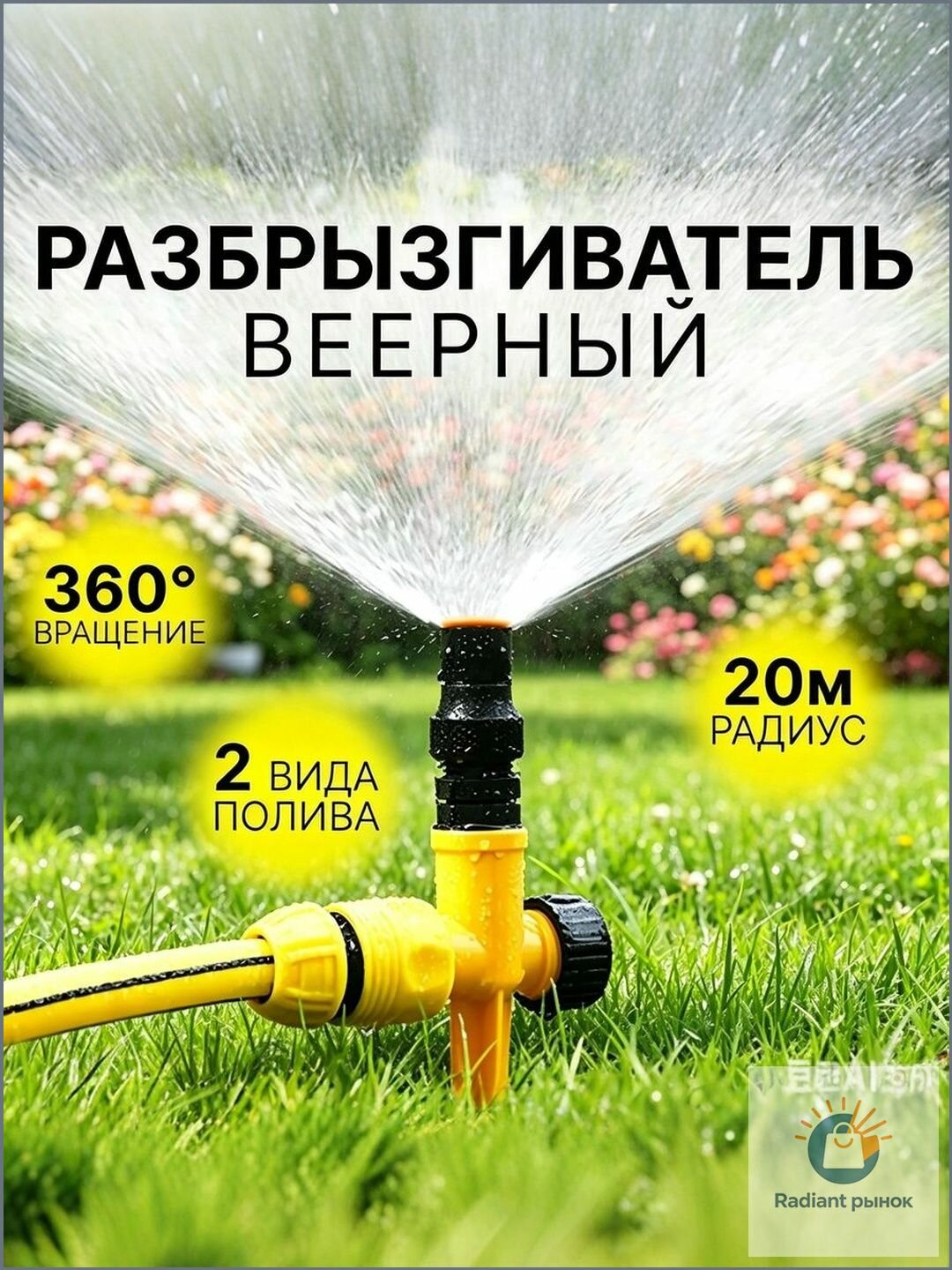 Опрыскиватель садовый рычажный